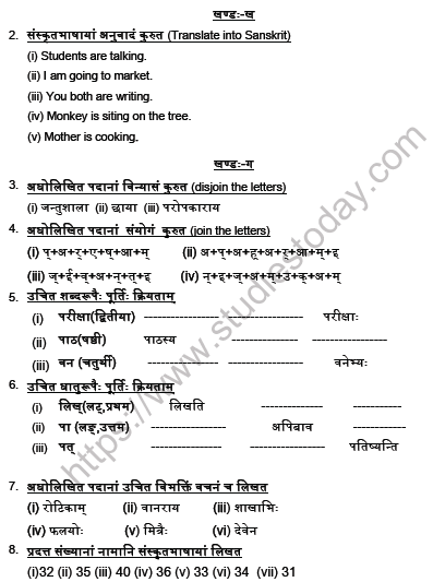 CBSE Class 6 Sanskrit Question Paper Set L Solved CBSE Class 6 Sanskrit Question Paper Set L Solved